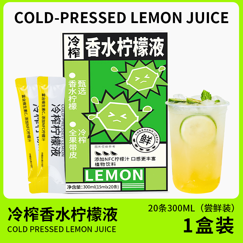 Get NFC Cold Pressed Perfume Lemon Liquid 300ml*1 box Delivered | Weee ...