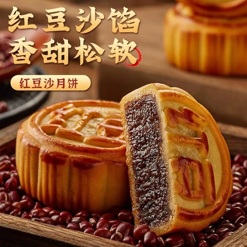 Get [Qi Miao]Red Bean Paste Mooncake, 6pcs Delivered | Weee! Asian Market