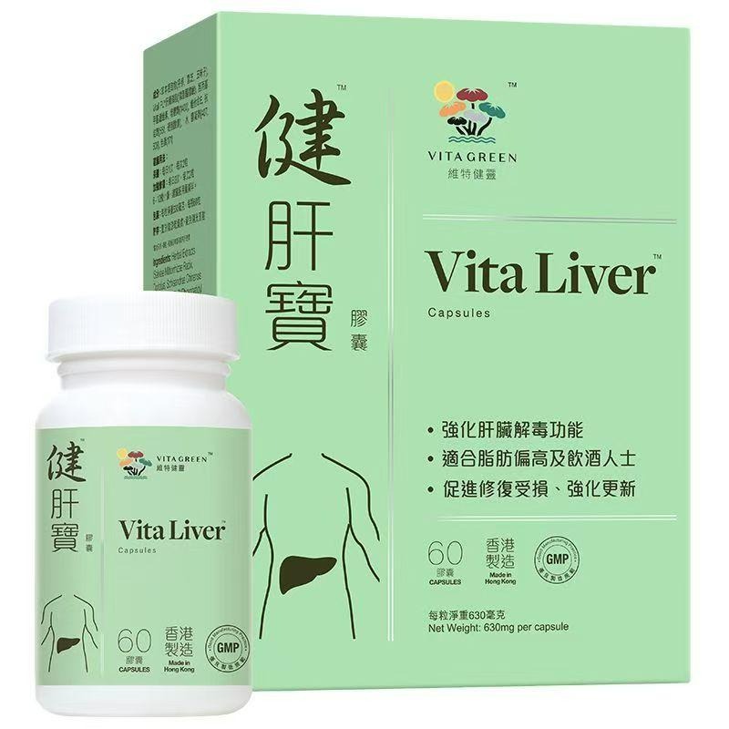 Get HongKong Vita Green Vita Liver, 60 capsules Delivered | Weee! Asian ...