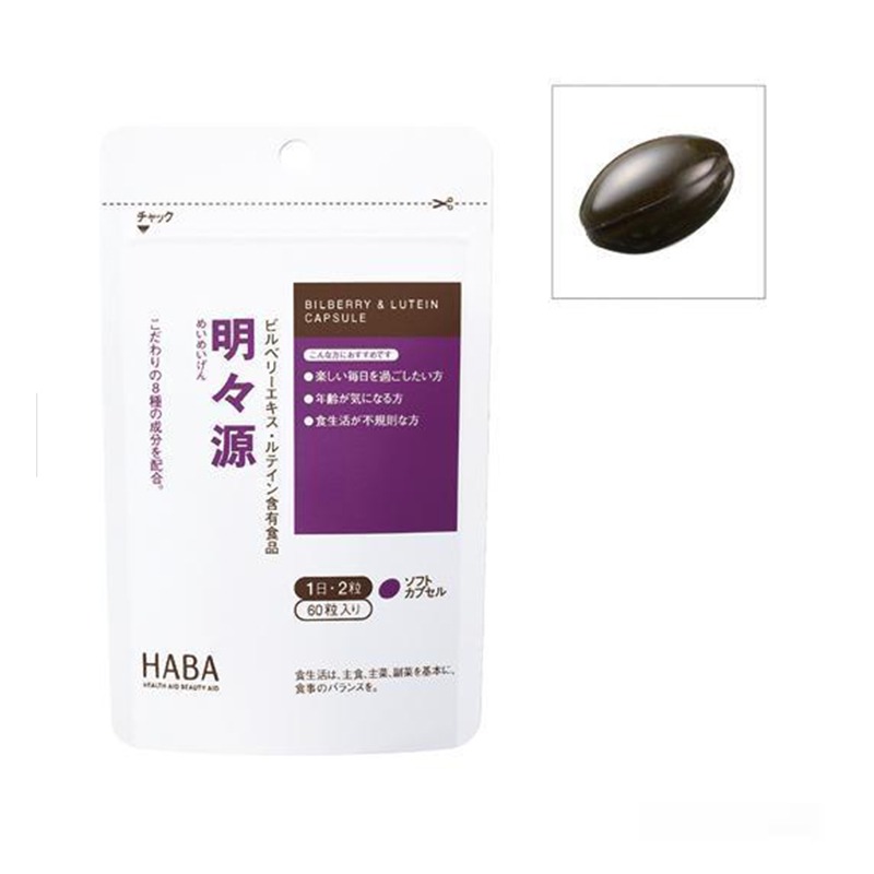 Get HABA blueberry eye protection pills 60 capsules Delivered | Weee! Asian Market