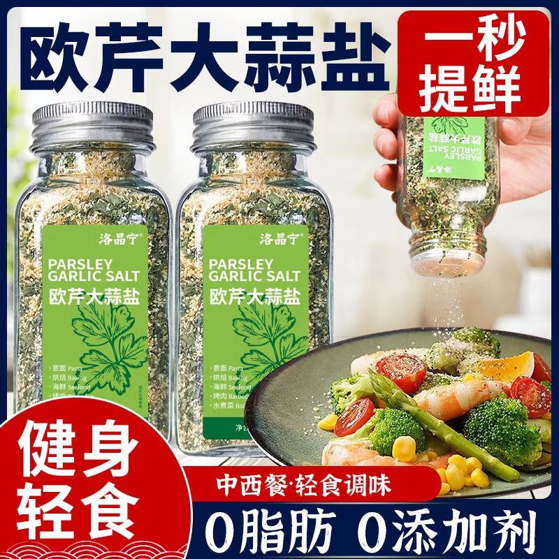 Get Sea salt black pepper granules Delivered | Weee! Asian Market