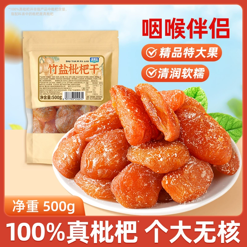 竹盐枇杷干250g - Weee!