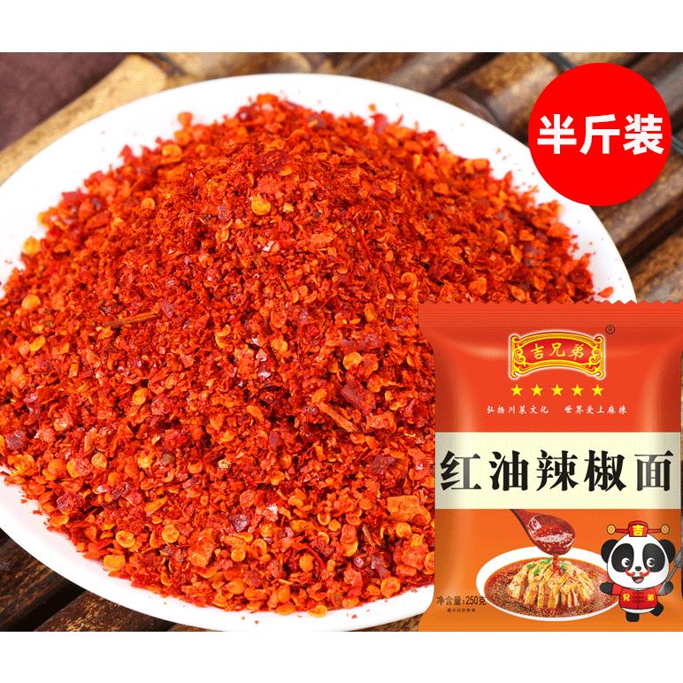 Get Sichuan authentic chili seed medium 250g*1 bag Delivered | Weee! Asian Market