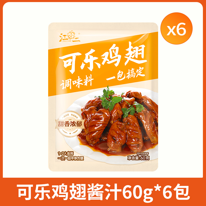 Get Chicken wing sauce 60g*6 bags Delivered | Weee! Asian Market