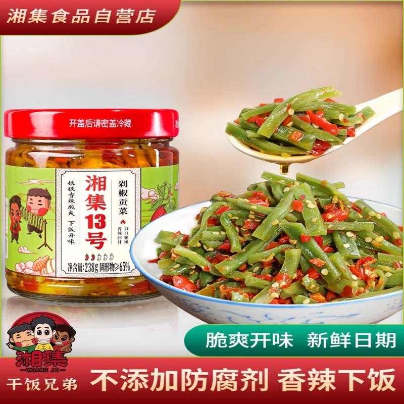 Get Xiangji No. 13 chopped pepper Gongcai "-bottle" 238g*1 Delivered | Weee! Asian Market