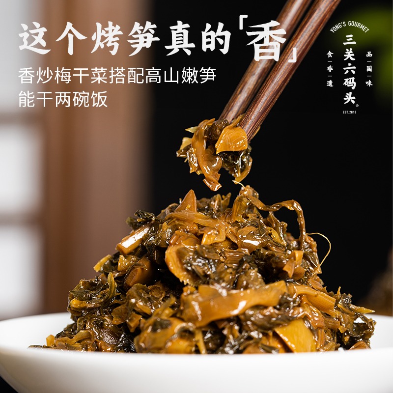 Get Roasted bamboo shoots with dried plum vegetables Delivered | Weee ...