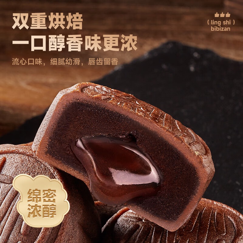Get BIBIZAN Chocolate mooncake 270g6 mooncakes Hong Kong Cantonese ...