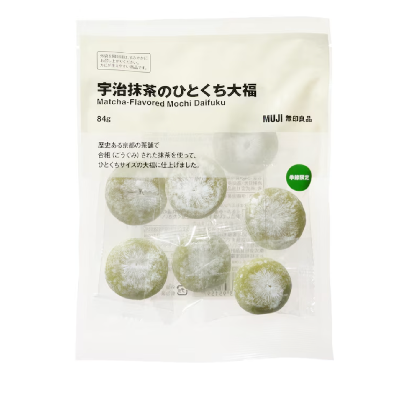 Get MUJI Matcha-Flavored Mochi Daifuku 84g 1pack Delivered | Weee ...
