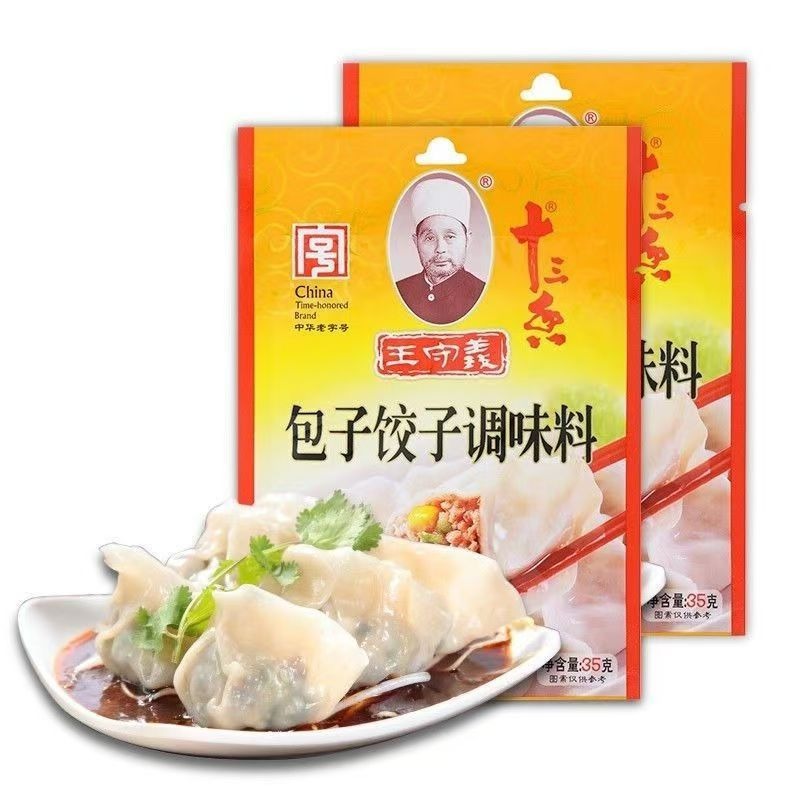 Get Wang Shouyi Steamed Bun Dumpling Filling Seasoning 35g * 1 Bag Thirteen Fragrance Household ...