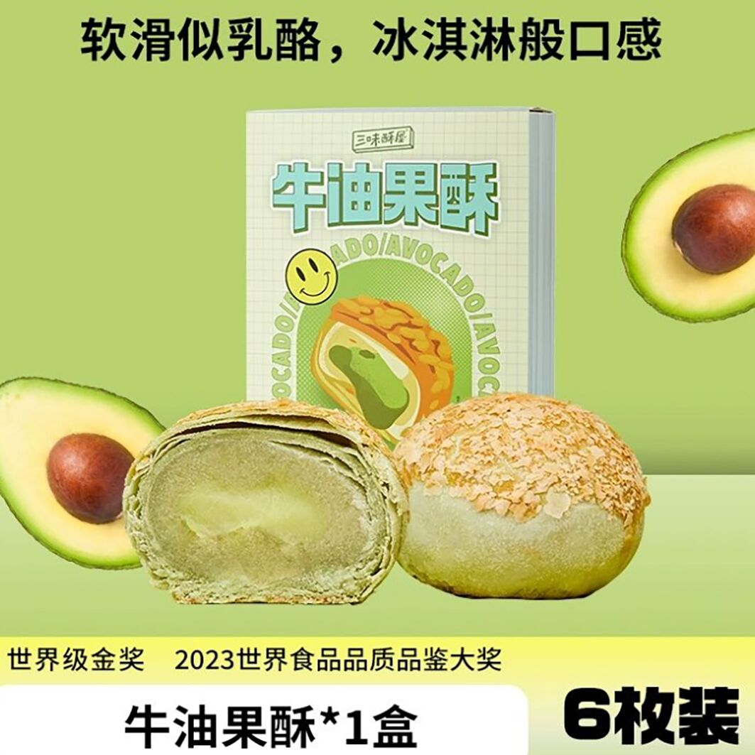 Get Sanwei Suwu Original Avocado Crispy Chinese Pastry Delivered | Weee ...