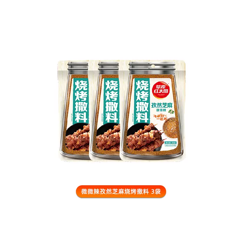 Get Prairie Red Sun Barbecue With Cumin Sesame Lightly Spicy 35g*3 Bags ...