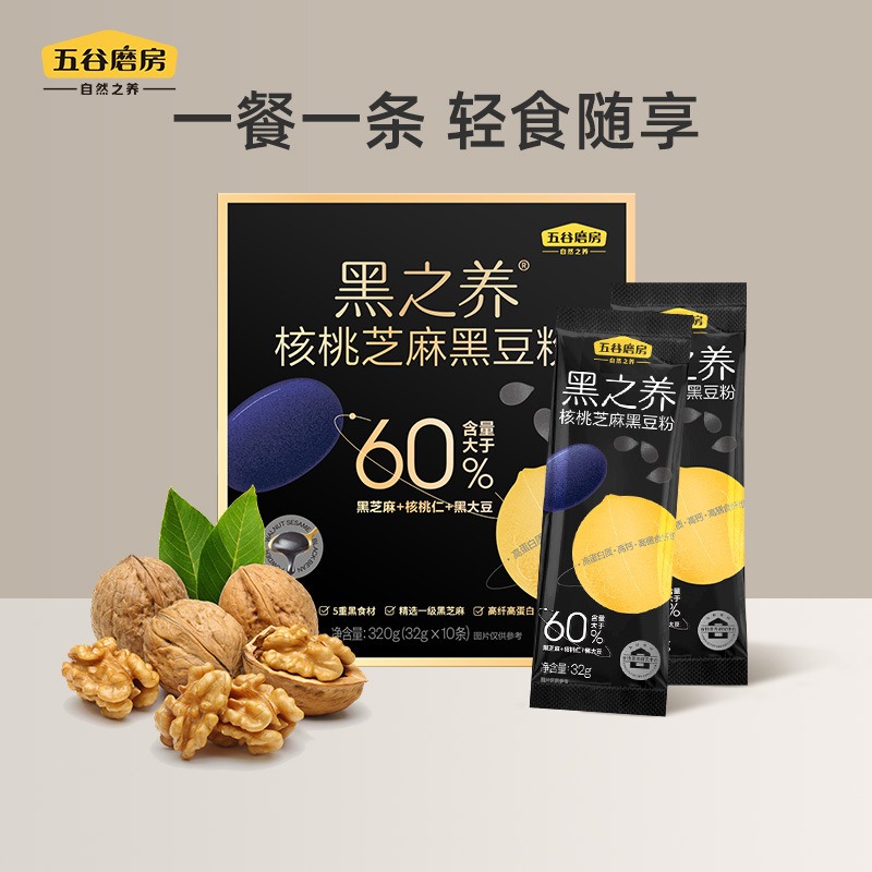Get Wugu Moufan Walnut Sesame Black Bean Powder Box 32g*10pcs 320g ...