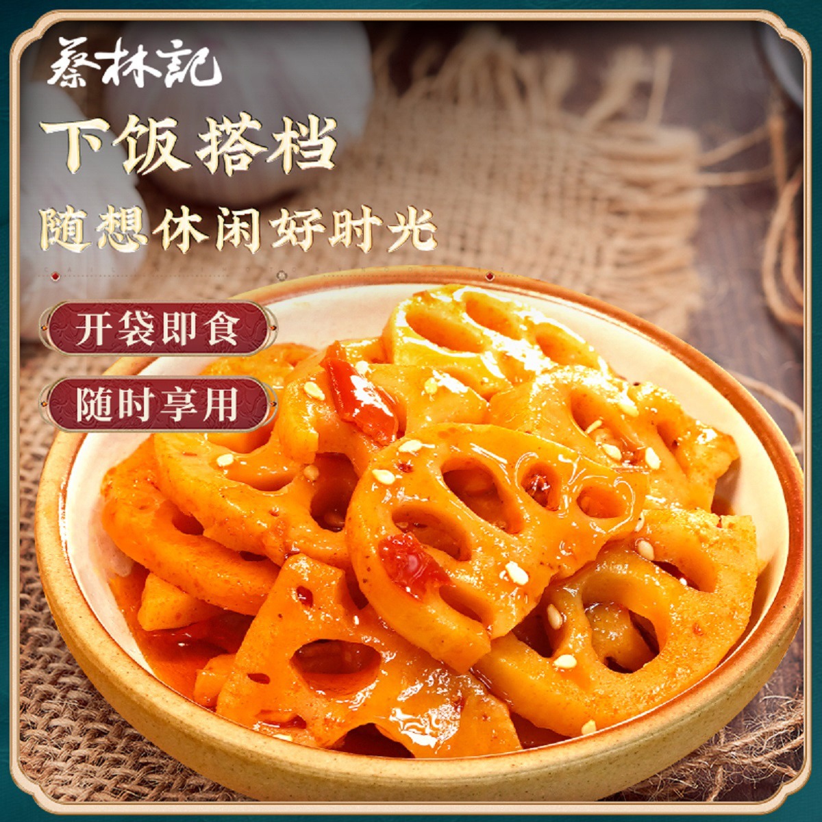 Get CAI Lin Ji pickles 30g*5 small package spiced lotus root under the food pickles Delivered ...