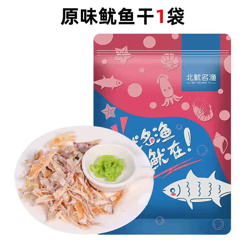 Get Northern Squid Famous Fish Instant Squid Night Snack Hand Teared ...