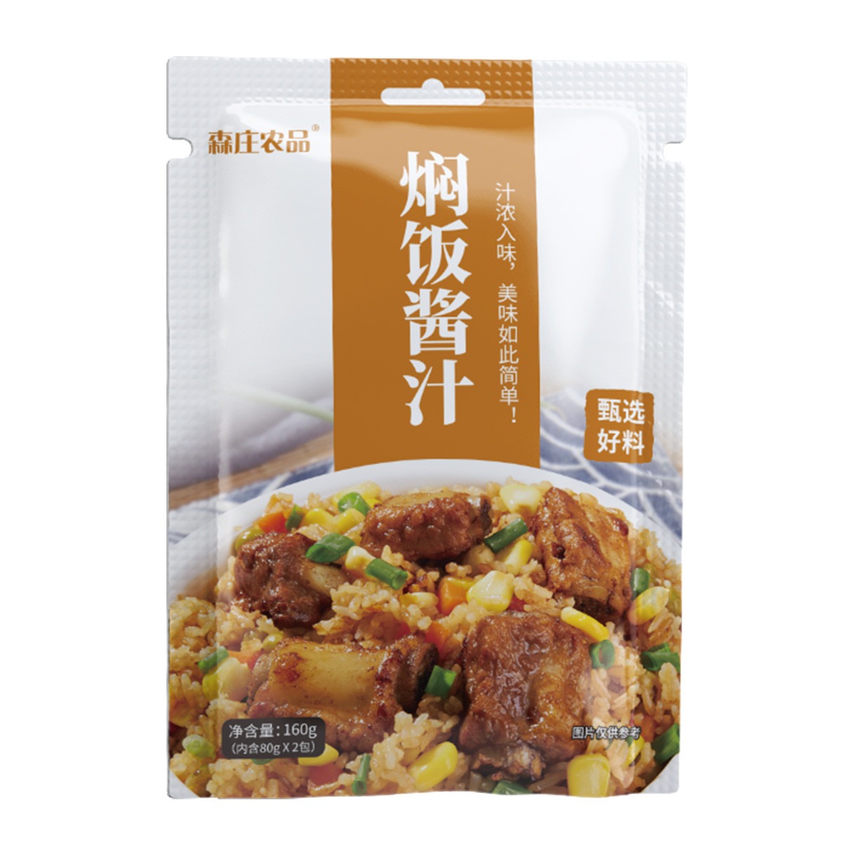 Stewed Rice Little pan rice Seasoning Sauce with Stewed Rice Paste - Weee!