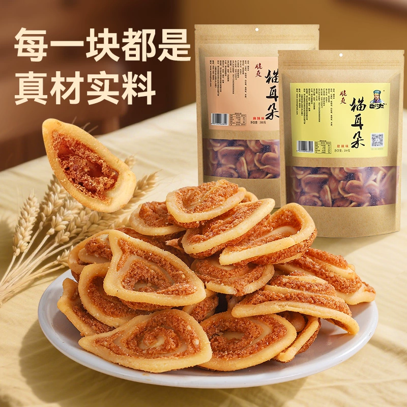 Get Crispy cat ears two flavors each 1 bag Delivered | Weee! Asian Market