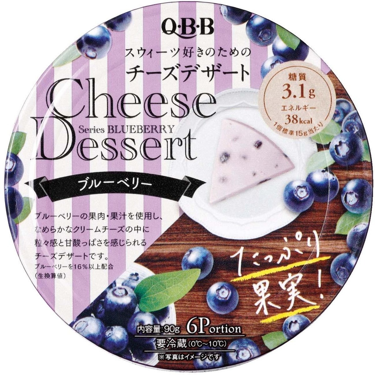 Get QBB Cheese Dessert 6 Pieces - Blueberry Delivered | Weee! Asian Market
