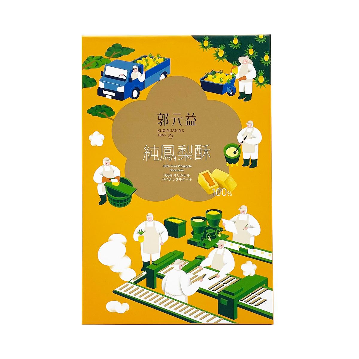 Get KUO YUAN YE 100% Pure Pineapple Shortcake 10pcs Delivered | Weee! Asian Market