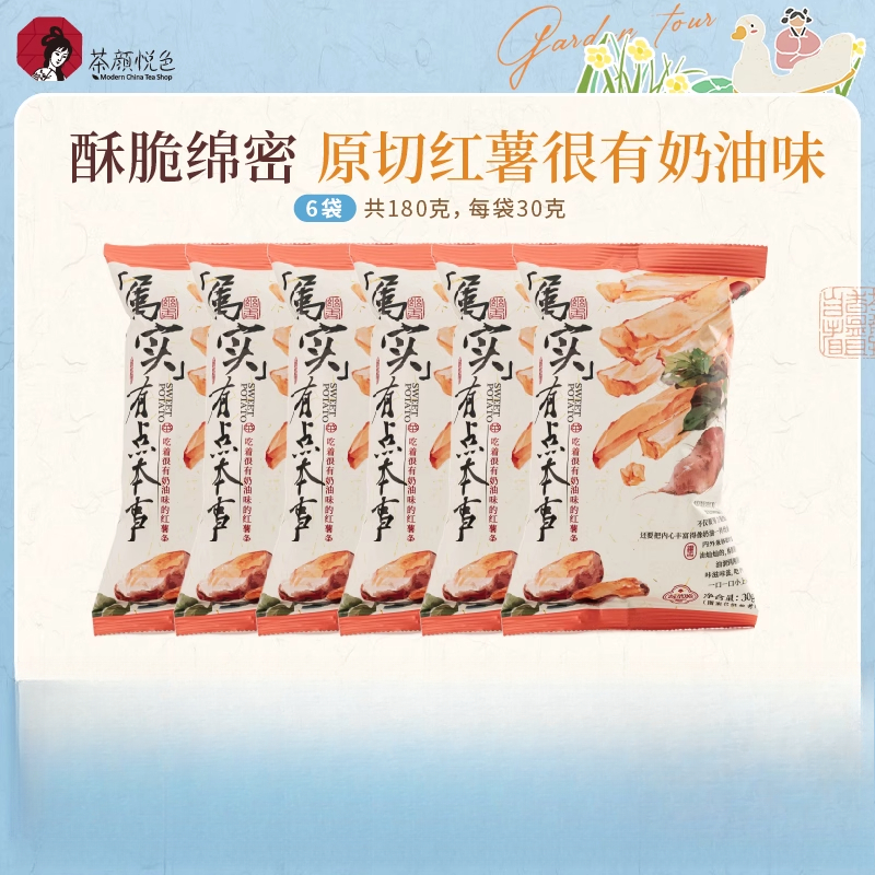 Get Sweet potato sticks crisps 30g*6 packs Delivered | Weee! Asian Market