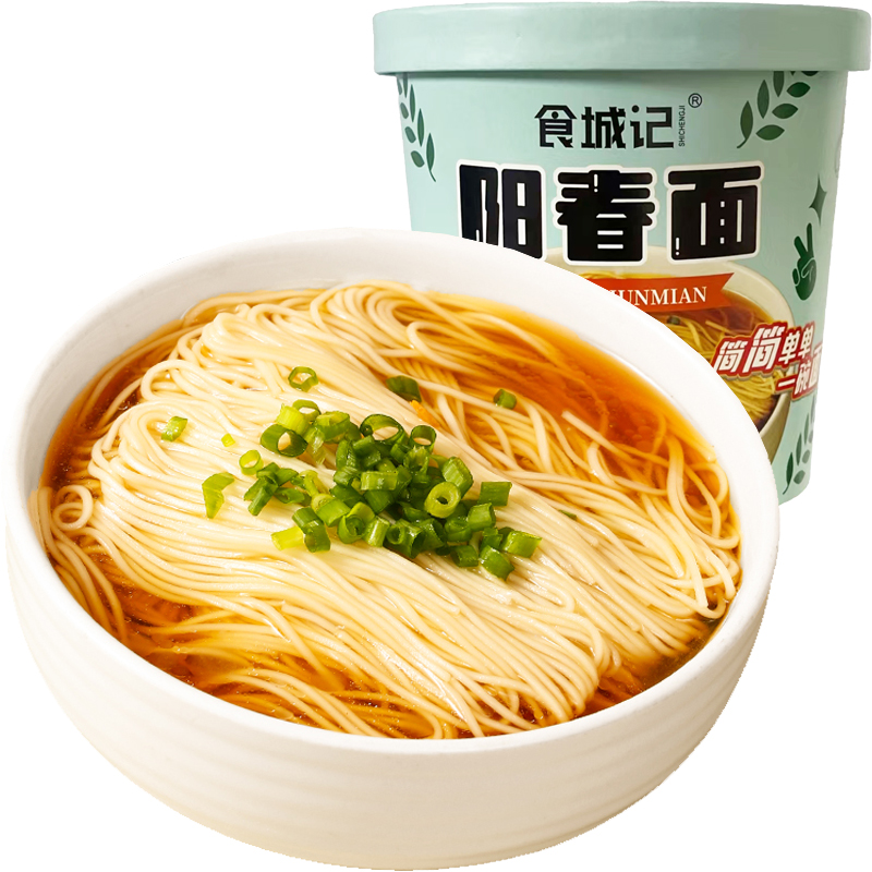 Get Yangchun Noodles Instant Noodles 88g * 1 Barrel Delivered | Weee ...