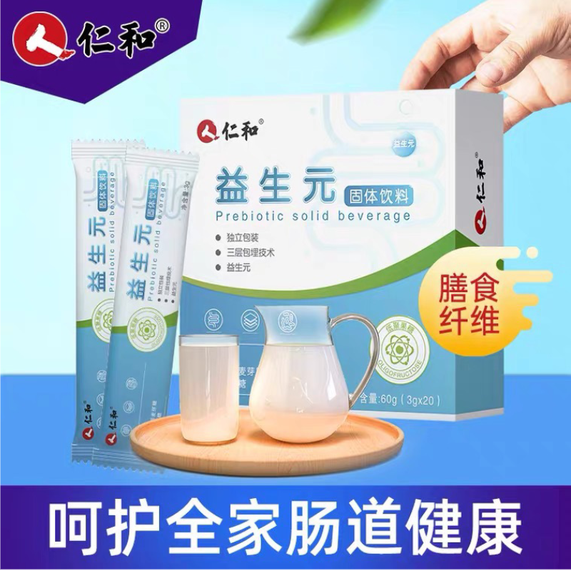 Get Renhe Probiotics Probiotic Solid Beverage 60g * 1 Delivered | Weee ...