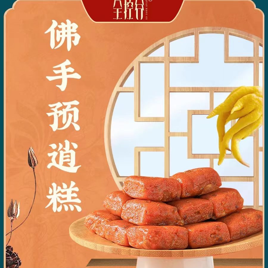 Get Quan Kong Gu Buddha hand cake 150g*1 box Delivered | Weee! Asian Market