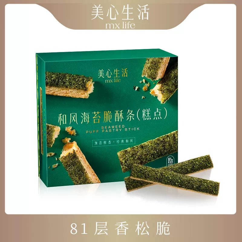 Get mx life｜Crispy seaweed strips Delivered | Weee! Asian Market