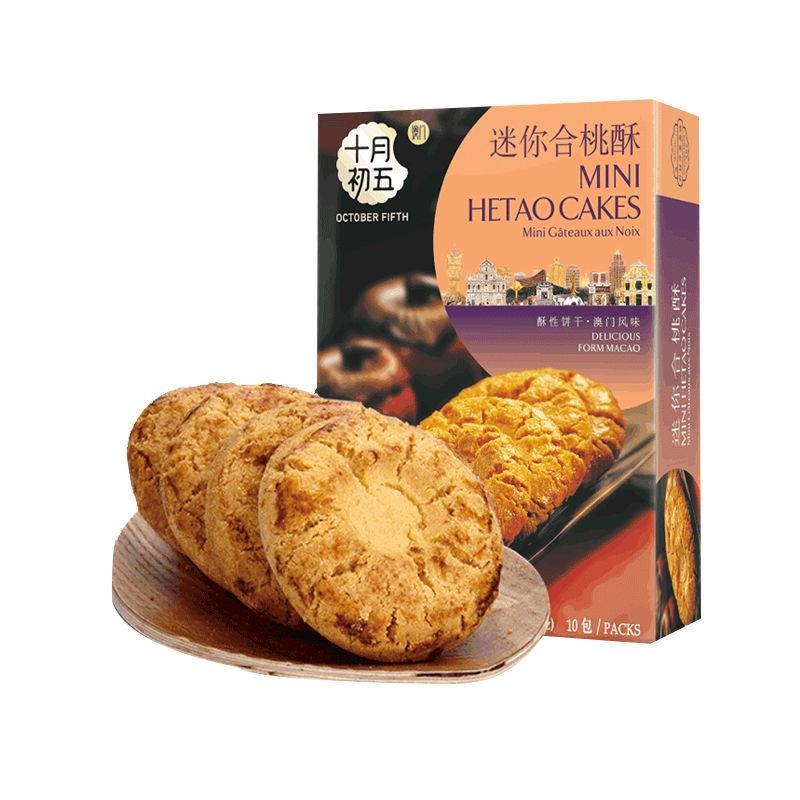 Get OCTOBER FIFTH BAKERY-Peach biscuit,Afternoon Tea Taste of Macau ...