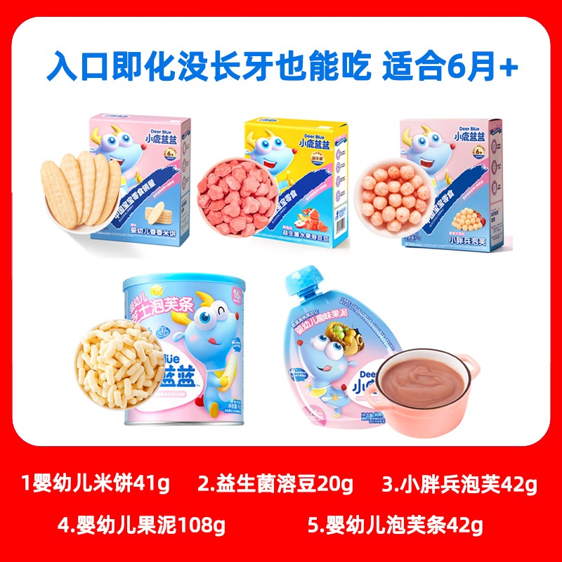 Get Little Deer Blue Baby Children's Snack Gift Pack of 5 Delivered ...