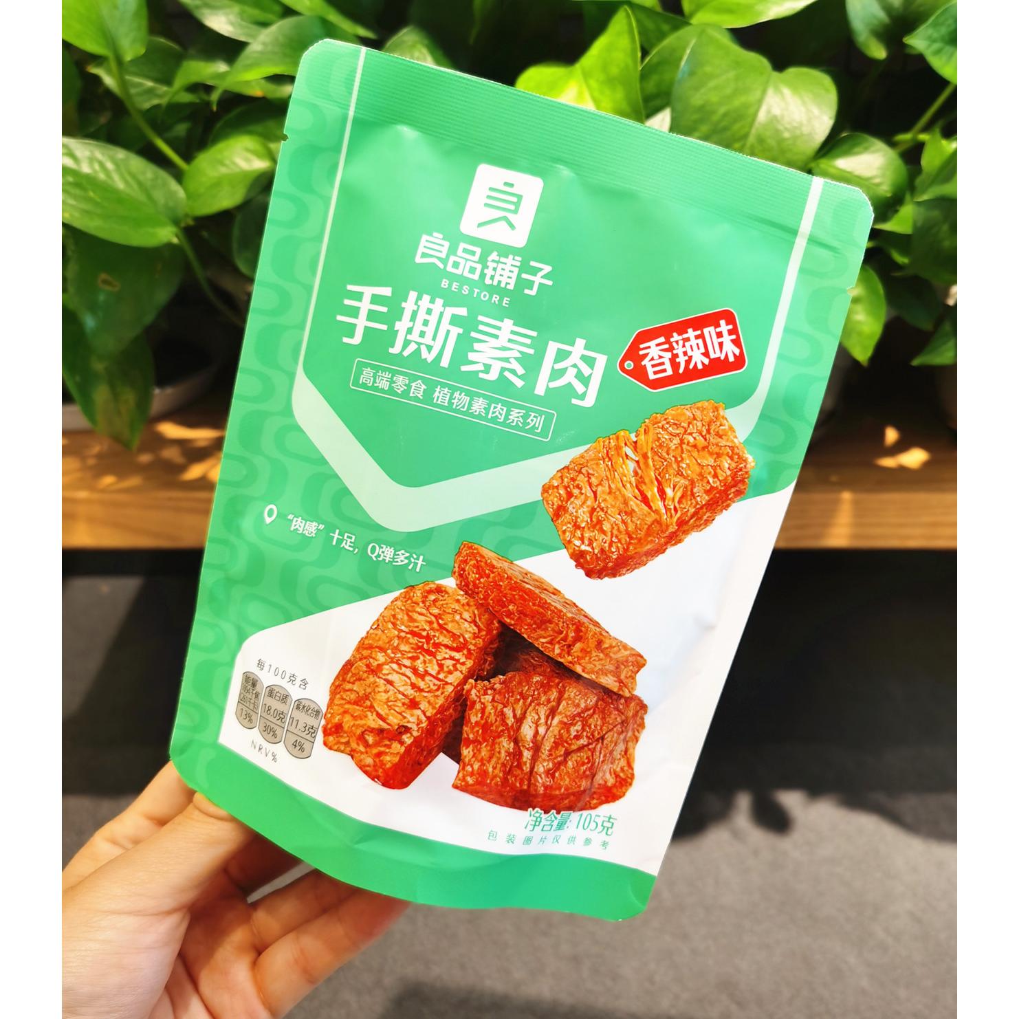Get Bestore Hand-Pulled Vegetarian Meat Spicy Flavor Delivered | Weee ...