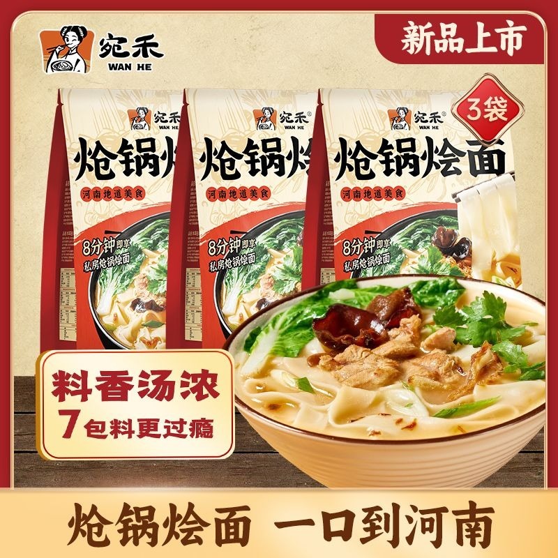 Get Stewed noodles Henan special features wide noodles non-knife cut ...