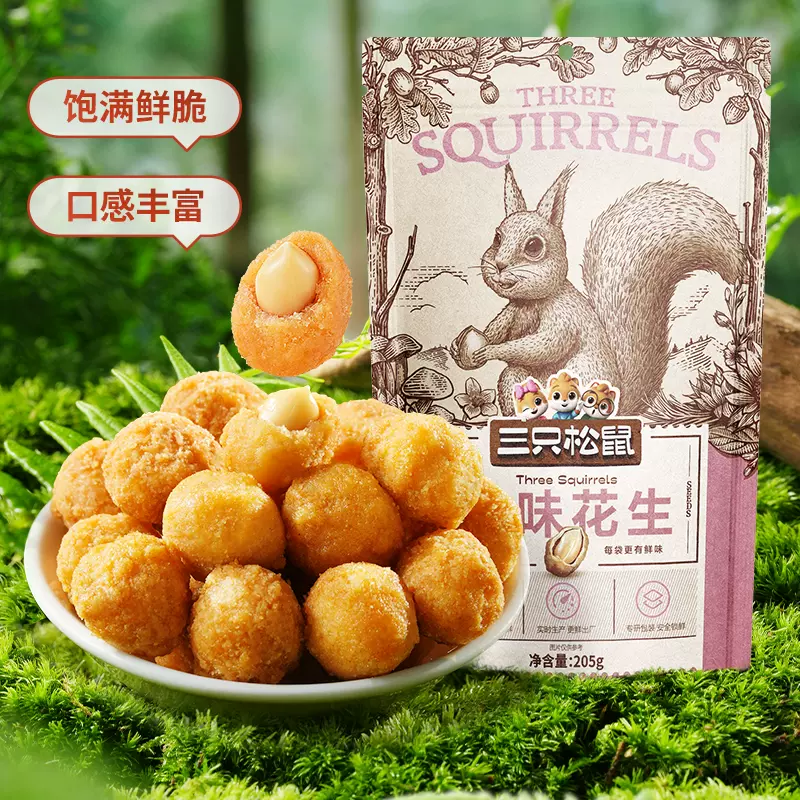 Get Three Squirrels Mixed Nuts Peanuts Delivered | Weee! Asian Market