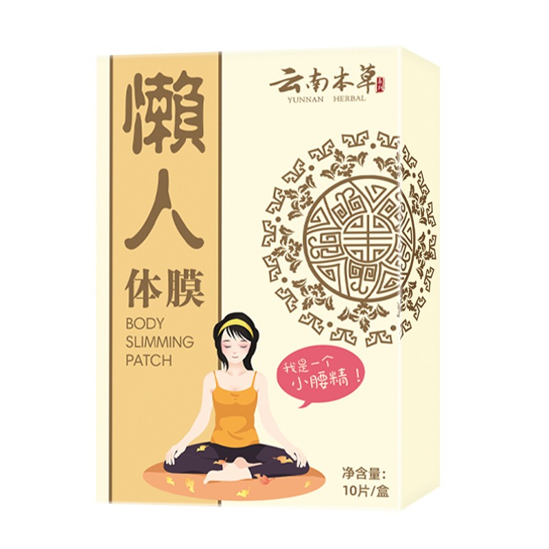 Get lazy body film patch fiber film clear damp patch palace warm navel ...