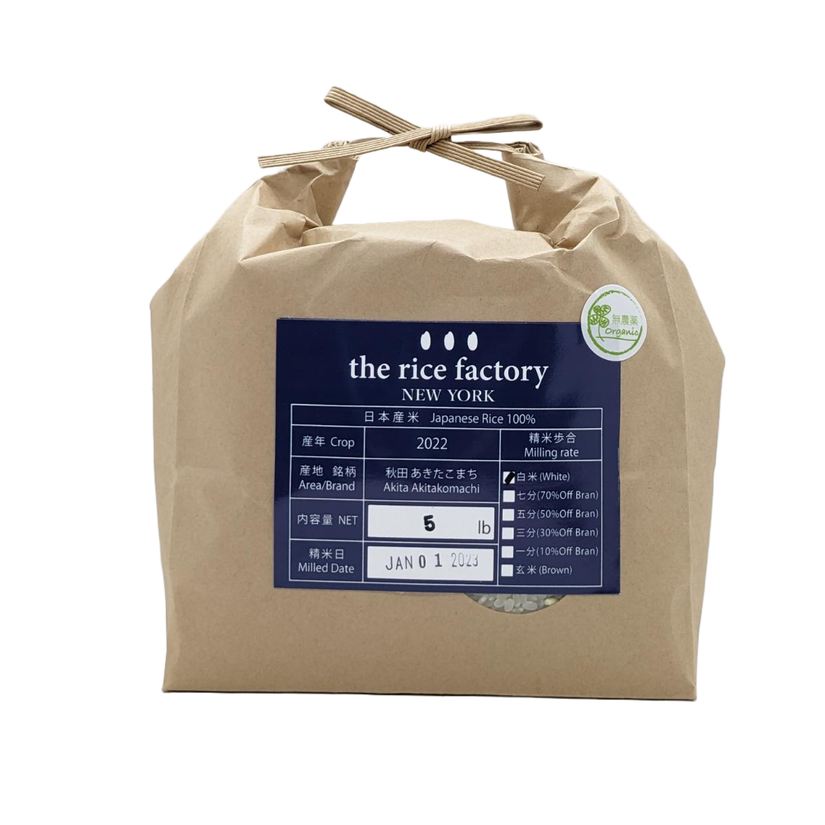 Get Akita Akitakomachi Japan Organic (2022 Crop) White Rice/5 lb ...
