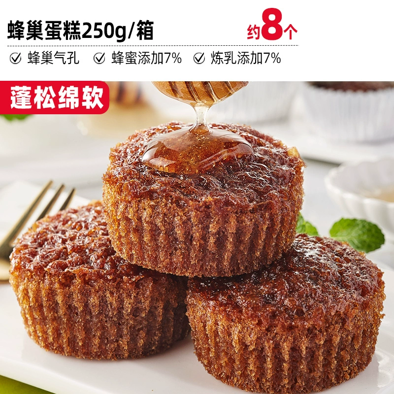 Get Honeycomb cake bread 250 g *1 Delivered | Weee! Asian Market