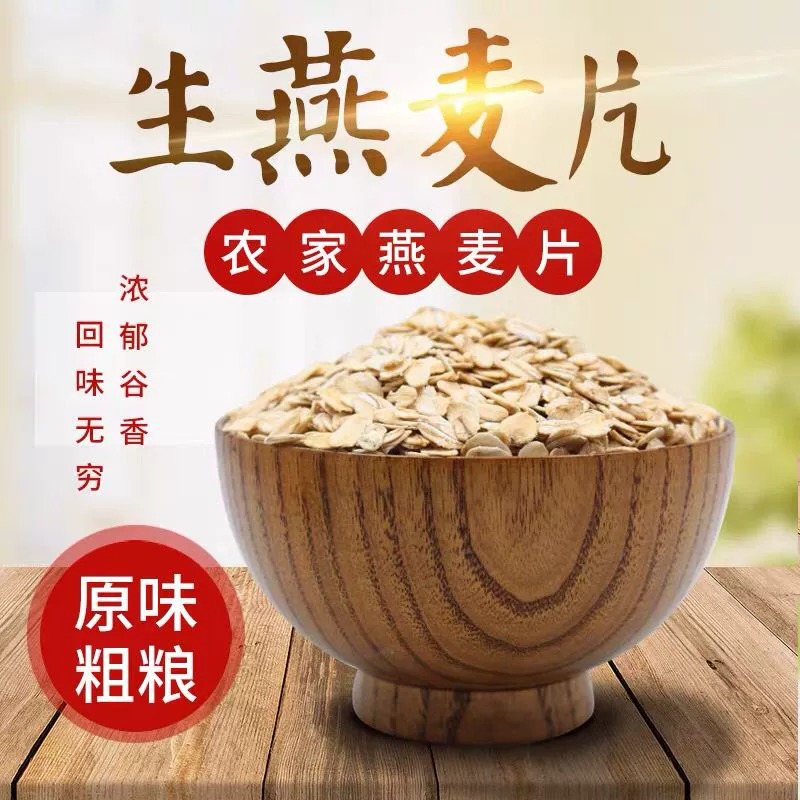 Get Northeast farmer's raw oatmeal, pure oatmeal, original natural ...