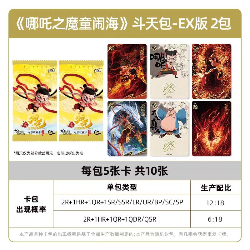 Get Nezha blind box collection card 2 bags Delivered | Weee! Asian Market