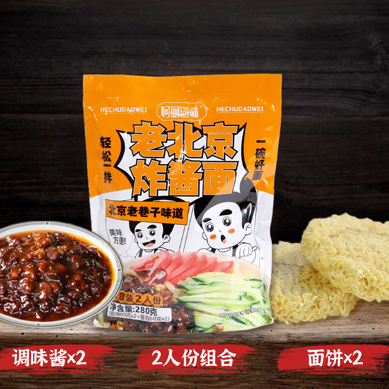 老北京炸酱面280g - Weee!