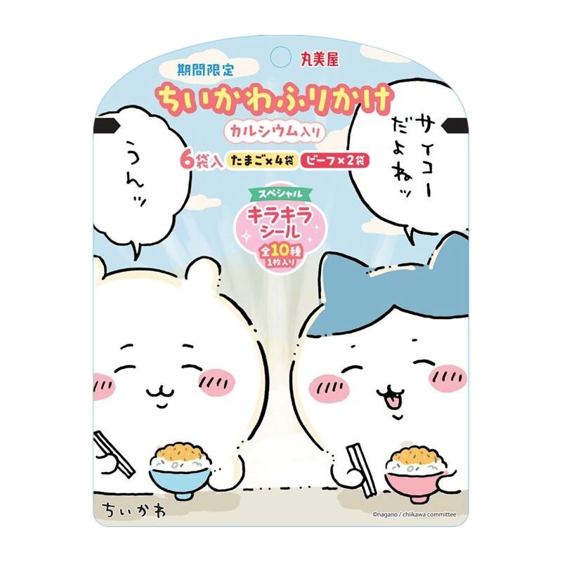 Get Limited Edition Chiikawa Furikake Egg & Beef Flav Delivered | Weee ...