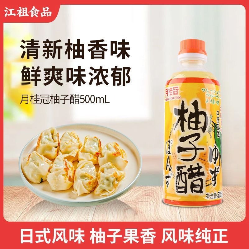 Get Moon Laurel grapefruit vinegar 500ml Delivered | Weee! Asian Market