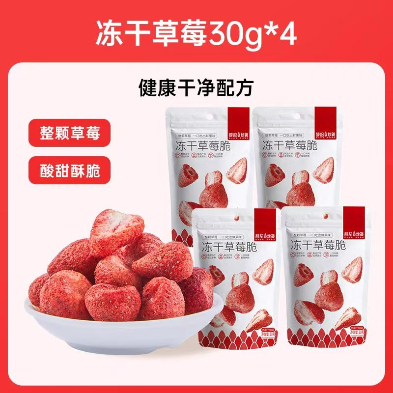 Get Xue Ji freeze-dried strawberry crisps 30g * 4 bags Delivered | Weee ...