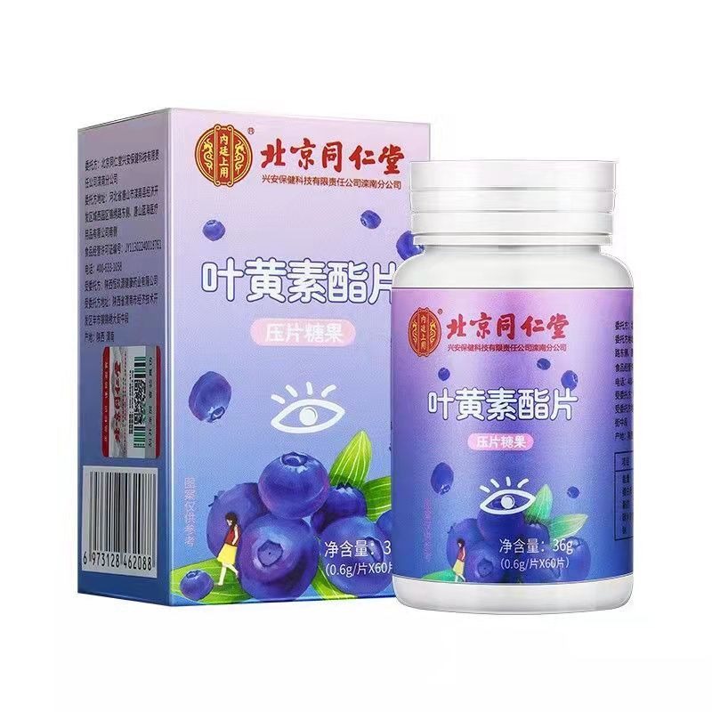 Get Beijing Tonren Tang Blueberry lutein Ester Tablet for Myopia ...
