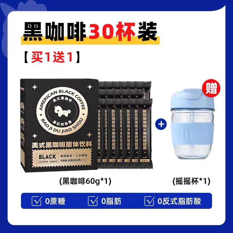American black coffee solid drink 60g*1 box - Weee!