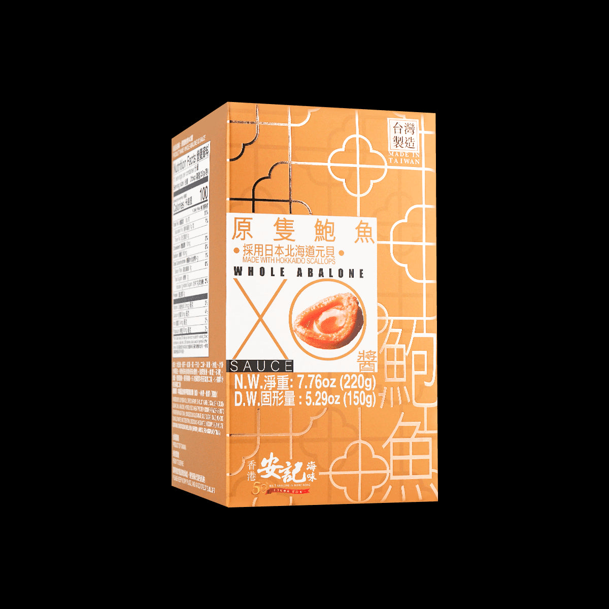 Get On Kee Whole Abalone XO Sauce - Flavorful Seafood Sauce, 7.76oz ...