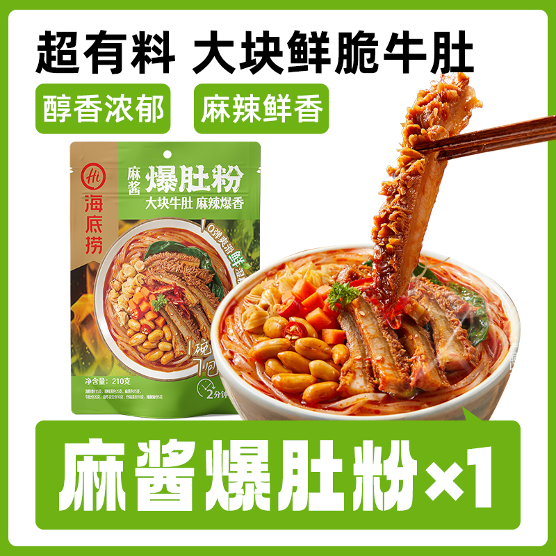 Get Haidilao mahjong tripe noodles Authentic potato wet vermicel self ...