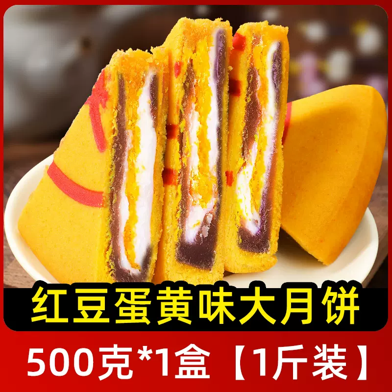 Fat Donglai's same taro mashed mochi moon cake 500g*1 box [red bean egg ...