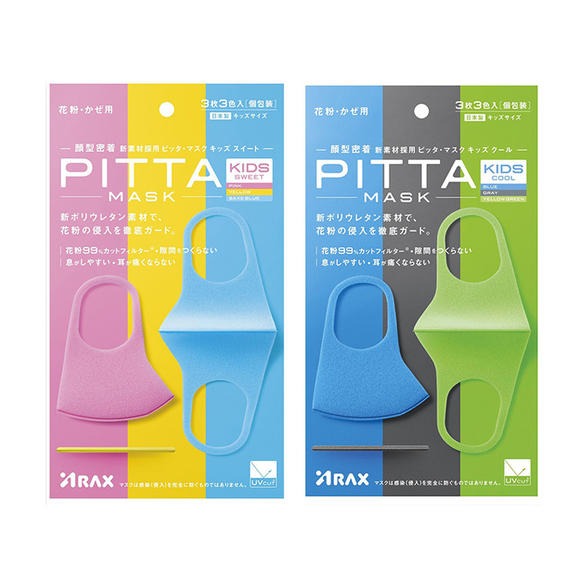 Get PITTA Japanese Masks for Kids 3ct Delivered | Weee! Asian Market