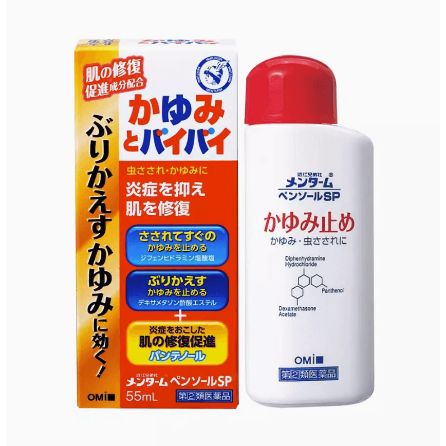 Get Omi Anti-itch Liquid Eczema Dermatitis Skin Rash Prickly Heat ...