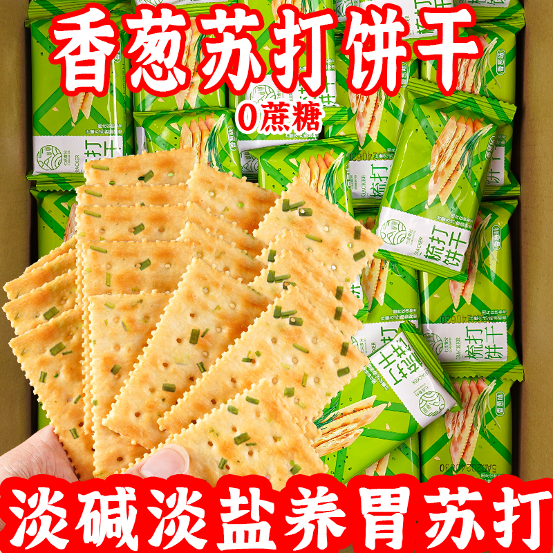 Get 5 packs of seven o 'clock chives soda crackers Delivered | Weee ...