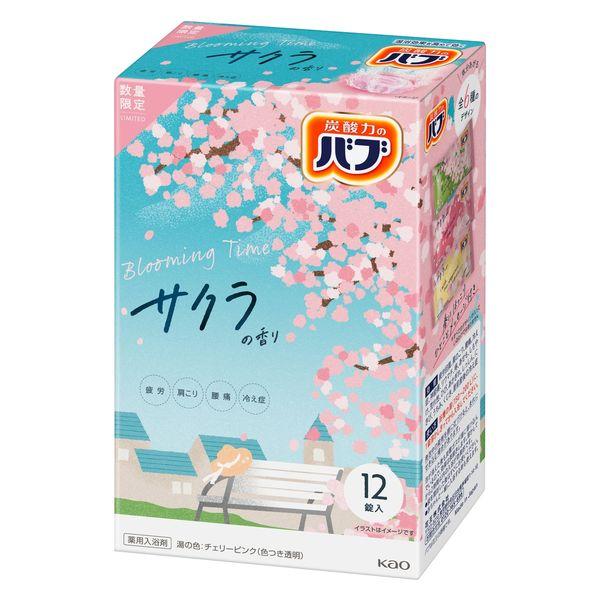 Get Kao bath agent cherry blossom flavor 12pcs Delivered | Weee! Asian ...
